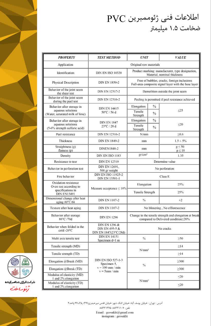 Geomembrane - Geosakht Co